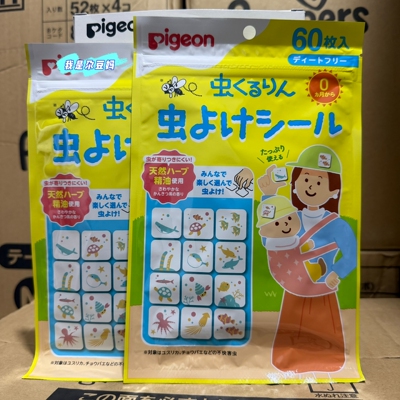 日本贝亲婴幼儿天然精油驱蚊贴