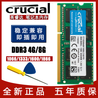 英睿达DDR3低电压笔记本电脑内存