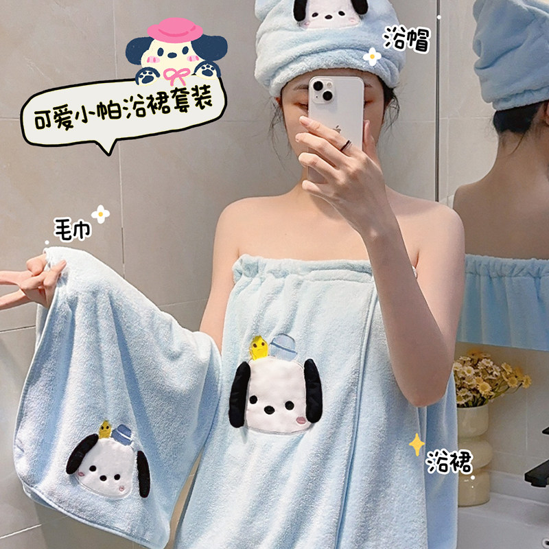 帕恰狗浴巾女款可穿式裹全身可爱浴裙可扣浴袍吸水速干毛巾三件套