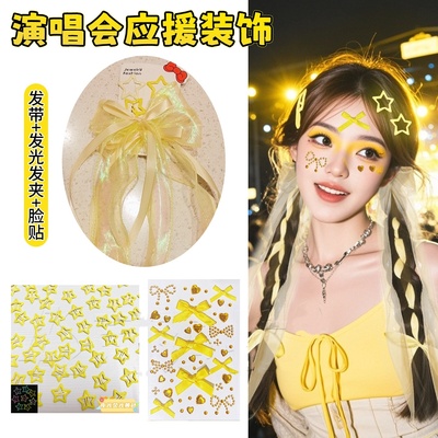 黄色丝带头饰发带刘宇宁应援妆编发夹星星发饰演唱会妆容妆造饰品