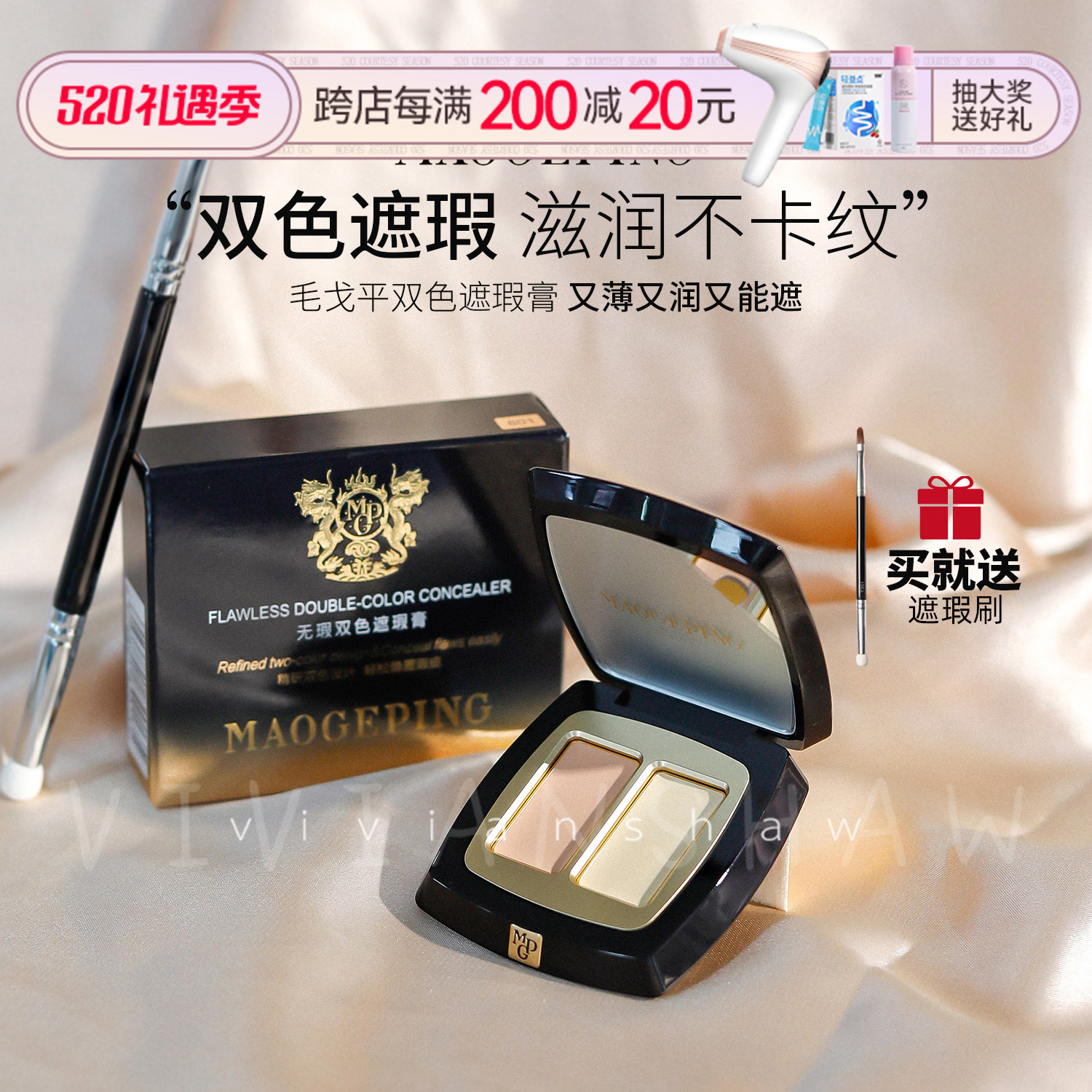 泪沟黑眼圈消失术~毛戈平双色遮瑕膏盘提亮眼部遮盖泪沟斑点痘印_虎窝淘