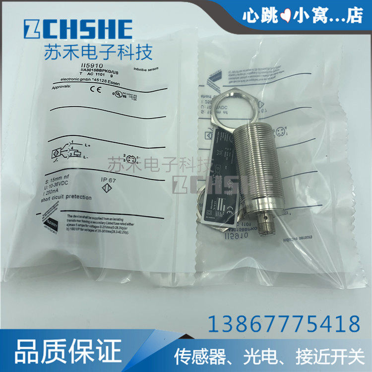 接近开关II5800传感器II0005 0097 5166 IIC219 IIM203 5976 5256_虎窝淘