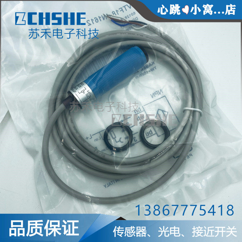 光电开关VTE18-4N1212 VTF18-4N1612 VTE18-4N3212 4P4212 4P3212_虎窝淘