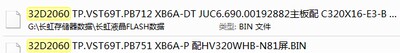 长虹32D2060LED32Z80程序数据