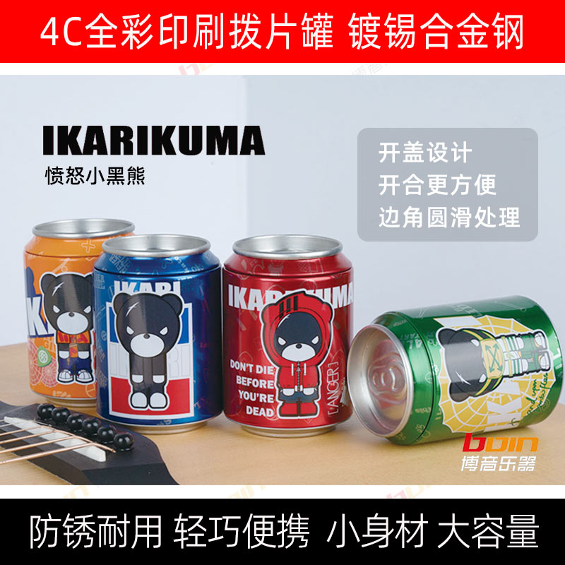IKARIKUMA愤怒小黑熊吉他拨片盒 电木民谣贝斯弹片金属收纳铁盒包