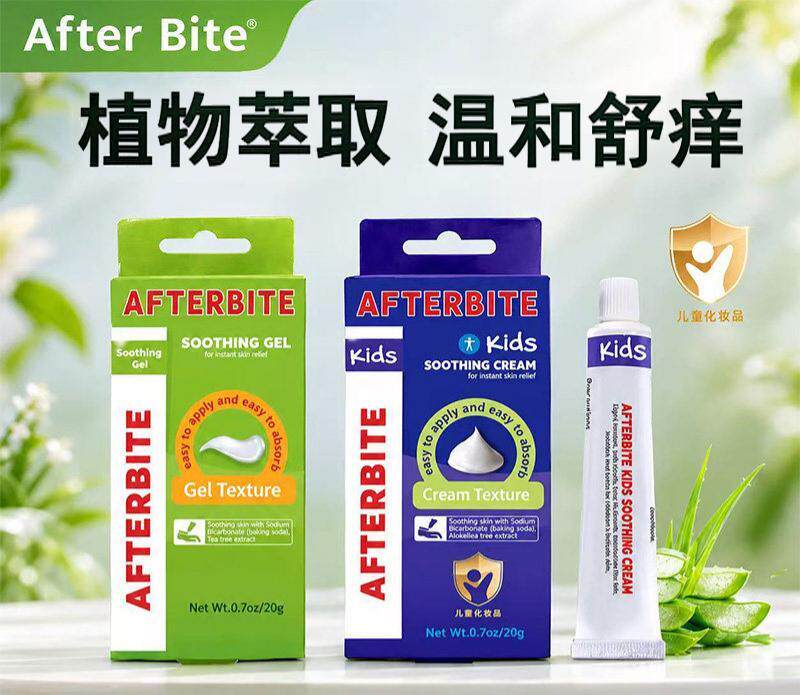 美国AfterBite防蚊子咬正品婴儿童宝宝蚊虫叮咬驱蚊幼儿止痒膏20g