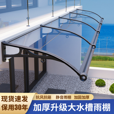 铝合金雨棚门头窗户挡雨屋檐家用