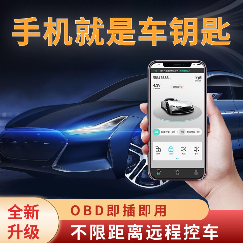 长安逸动CS75 CS55手机智能蓝牙数字车钥匙手机远程控车舒适进入