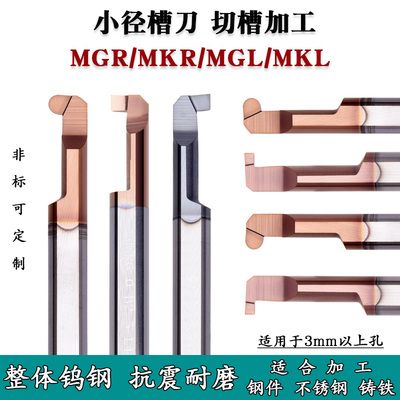 钨钢涂层小孔径内槽刀