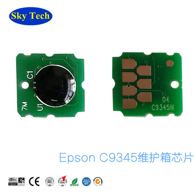 适用C9345维护箱芯片EPSON L15168/15150 WF7820 7840 L6558/6578