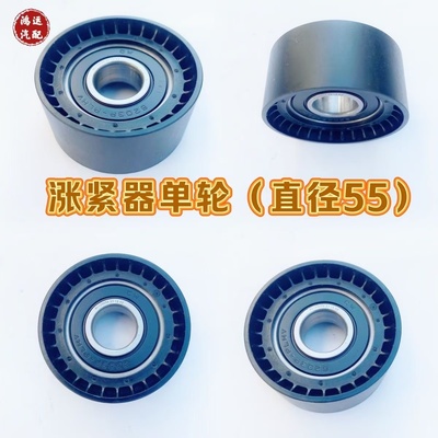 B48张紧器单轮皮带张紧轮