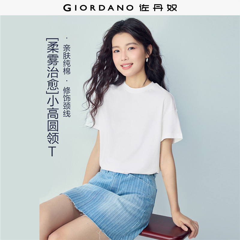 佐丹奴T恤女纯棉亲肤气质小衫女舒适宽松小高领t恤女短袖05322396