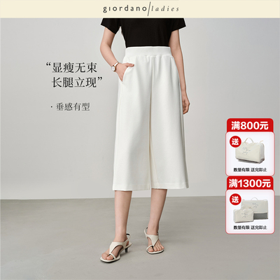 松紧腰七分裤针织阔腿休闲裤