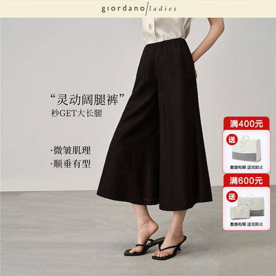 松紧腰七分裤肌理感阔腿裤