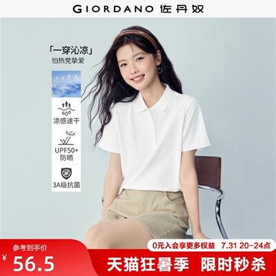 Giordano直筒常规短袖POLO