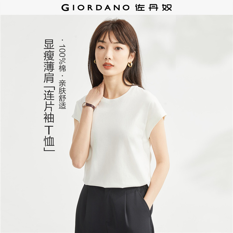 佐丹奴t恤女夏季新款纯棉好看气质女士圆领白色t恤女短袖13323309