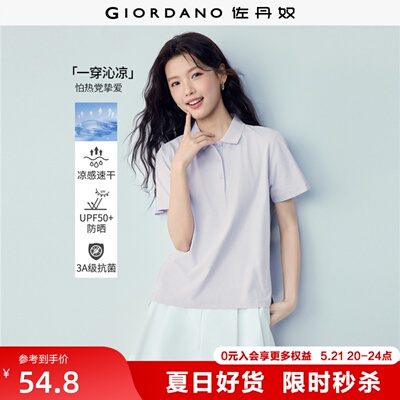 Giordano直筒常规短袖POLO