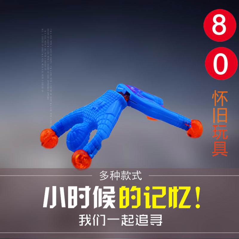 10个爬墙蜘蛛人 翻跟斗小人 超人蜘蛛侠 发泄 8090后儿童怀旧玩具
