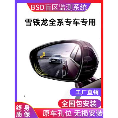 适用雪铁龙C6c5x凡尔赛C3C4盲区变道并线辅助盲点监测2477GHZ改装