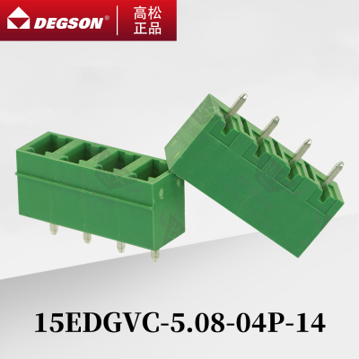 DEGSON插拔式15EDGVCPCB接线端子