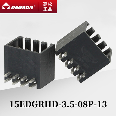 DEGSON插拔式接线端子15EDGRHD
