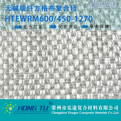 常州弘途无碱玻璃纤维复合毡