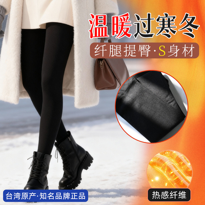 正品发热纤腿提臀裤袜