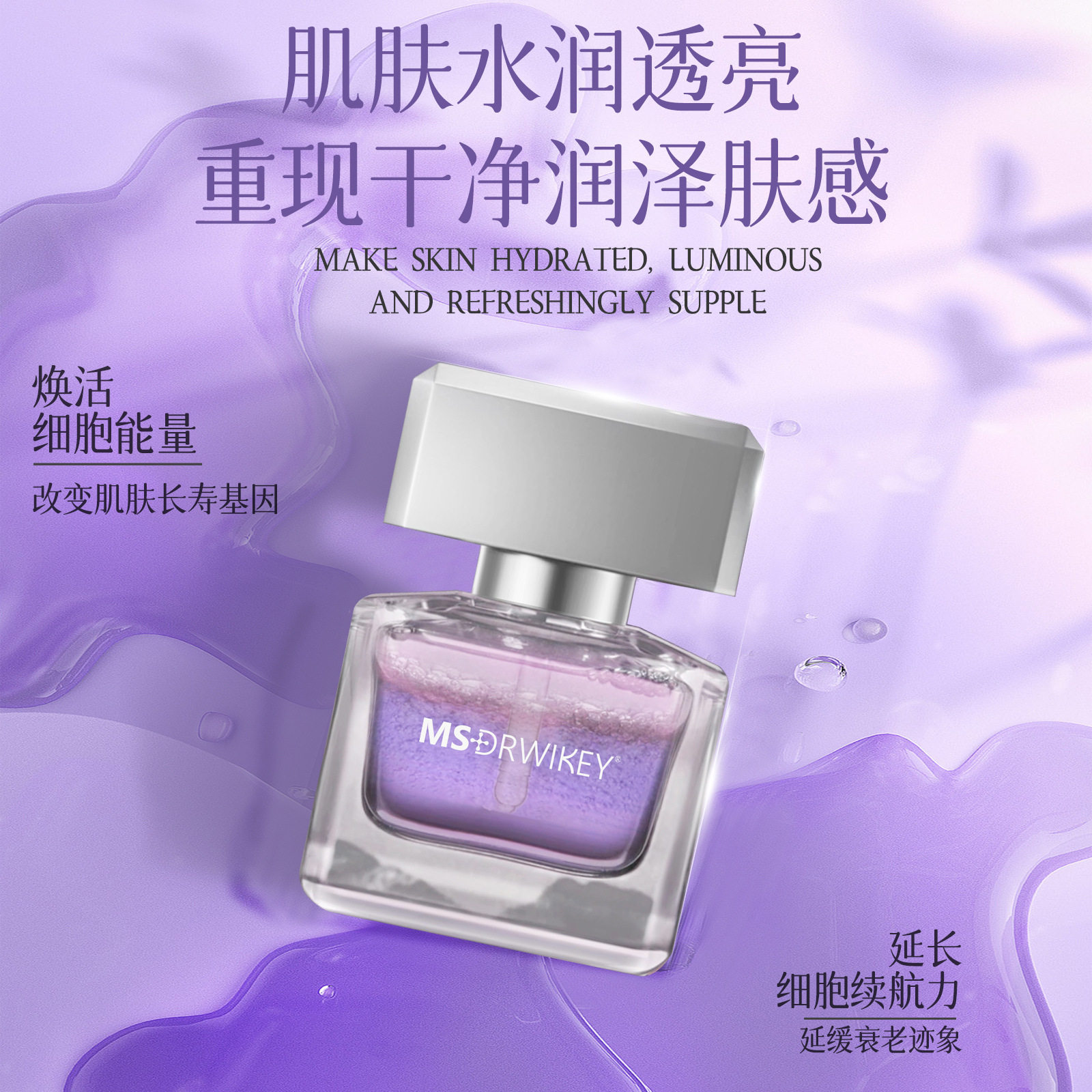 韦雪推荐极光四季精华油面部淡纹抗皱光感以油养肤精华油紧致保湿