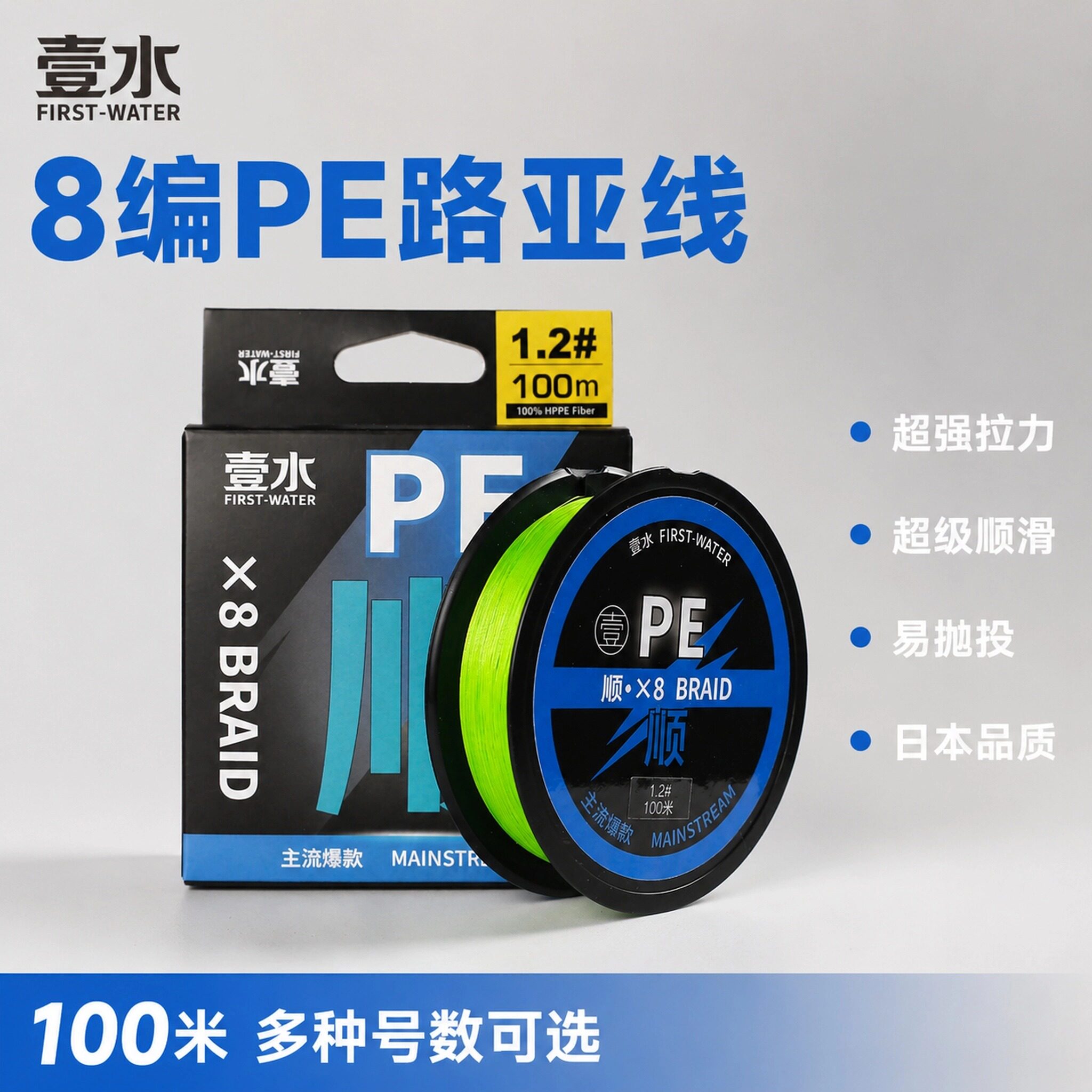 壹水8编PE路亚线超强拉力顺滑远投高密度鱼线100米