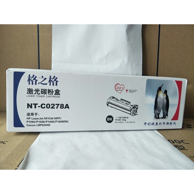 格之格易加粉适用佳能CRG-326硒鼓LBP6230dw/dn 6200d 6240 墨盒