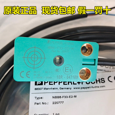 德国倍加福传感器NBB8-F33-E2-M电感式P+F正品现货全系列可订货