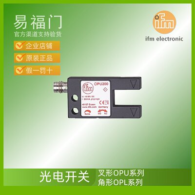 易福门传感器易福门光电开关OPU200 OPU201 OPU202