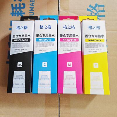格之格墨水NR-E004BK适用爱普生L3118 3158 3119 3153 1118 L1119