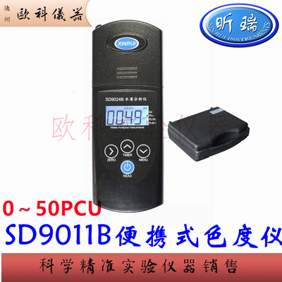 昕瑞便携色度计台式检测分析