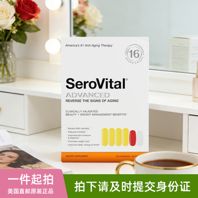 3盒美国Serovital Advanced生长素hgh高级版胶原蛋白肽玻尿酸胶囊