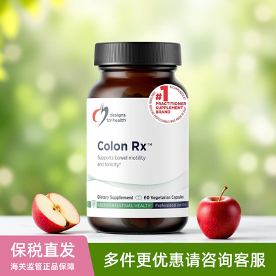 美国Designs for health健康设计COLON RX肠动力支持肠道蠕动排便
