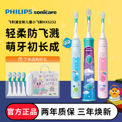 飞利浦全新儿童小飞刷hx5232