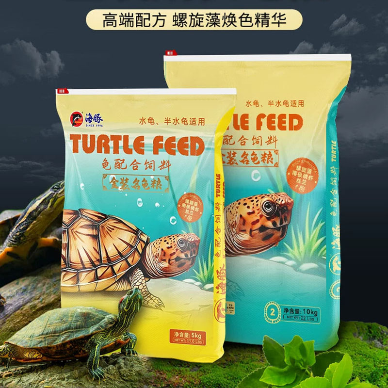 海豚金装名龟粮养殖场用饲料宠物龟食石龟南石北石大青小青龟粮