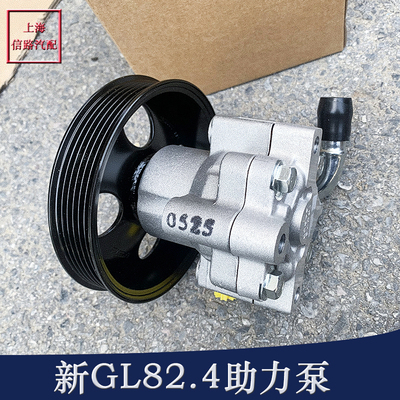 适配别克新GL82.4方向机助力泵天尊 新陆尊2.4转向助力泵总成永信