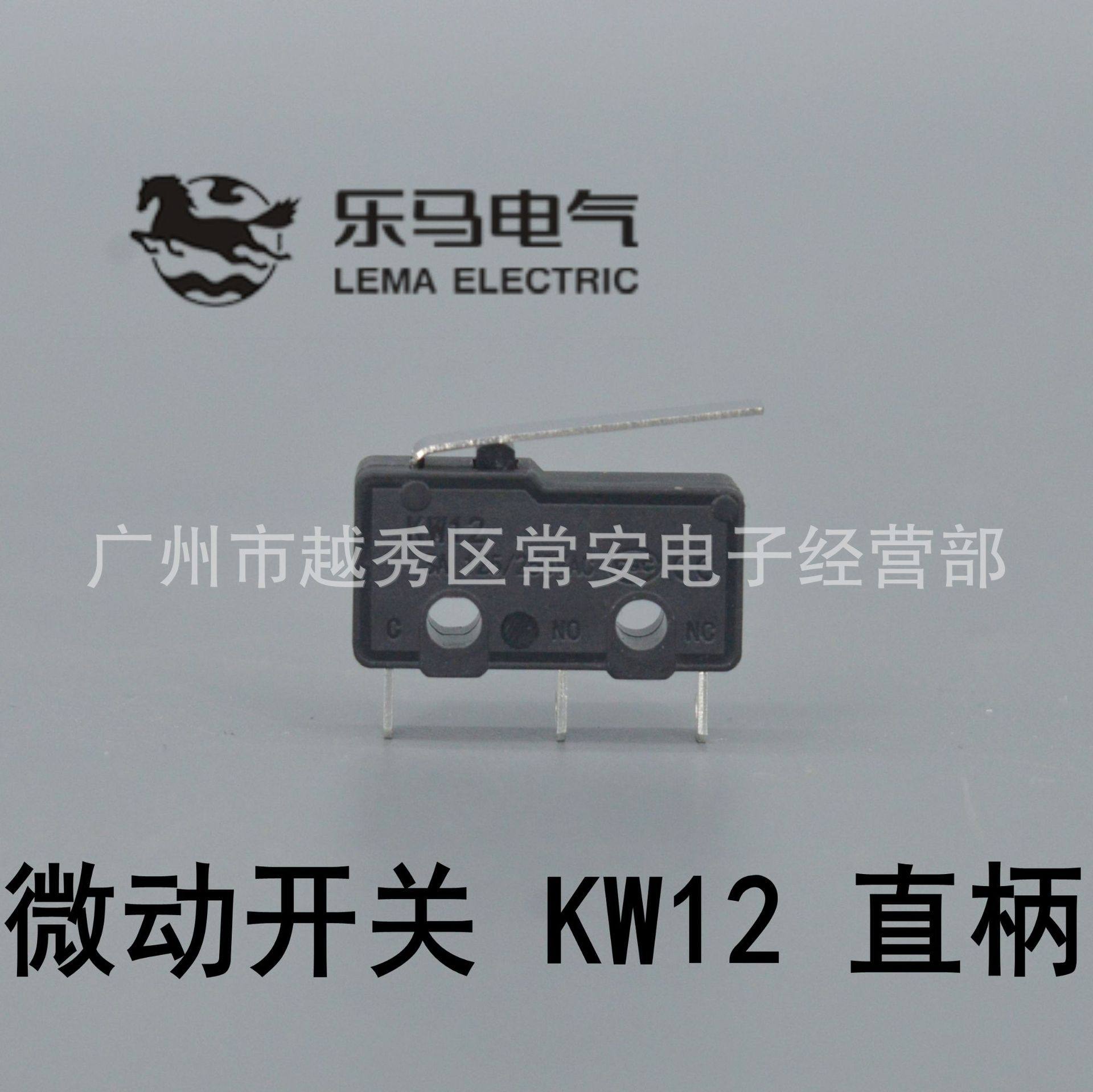 乐马电气小型微动开关 KW-1-2 KW12直片_虎窝淘