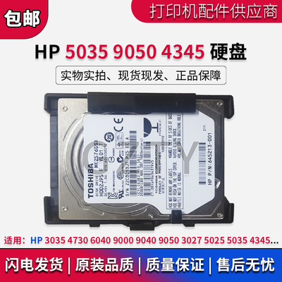 惠普HP硬盘40G/60G/80G/100G