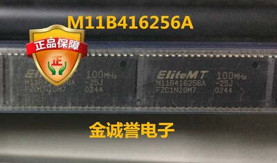 全新正品原装 承诺假壹罰十 M11B416256A 原装现货