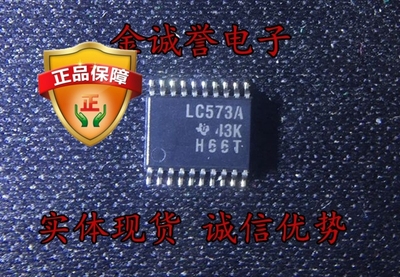 全新正品原装 承诺假壹罰十 SN74LVC573APWR