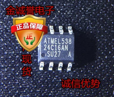 全新正品原装 承诺假壹罰十 AT24C16AN-SU2.7 AT24C16AN-10SU-2.7