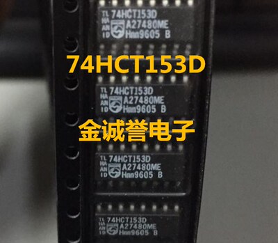 全新正品原装 承诺假壹罰十74HCT153D 原装现货 现货