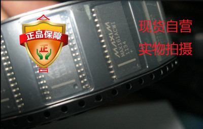 全新正品承诺假壹罰十 MAX161ACWI  全新优势