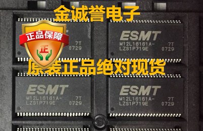 全新正品原装 承诺假壹罰十M12L16161A-7T 内存芯片 原装正品