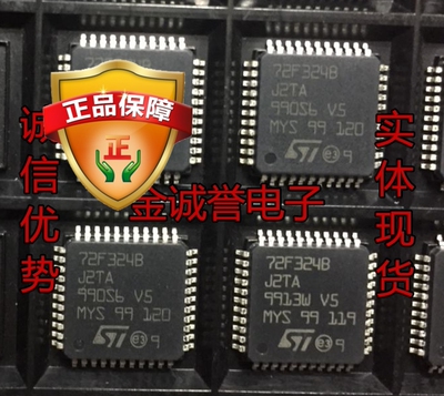 全新正品 承诺假壹罰十 ST72F324BJ2TA