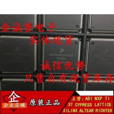 全新正品 承诺假壹罰十DSP56303PV100