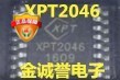 全新正品原装 承诺假壹罰十XPT2046